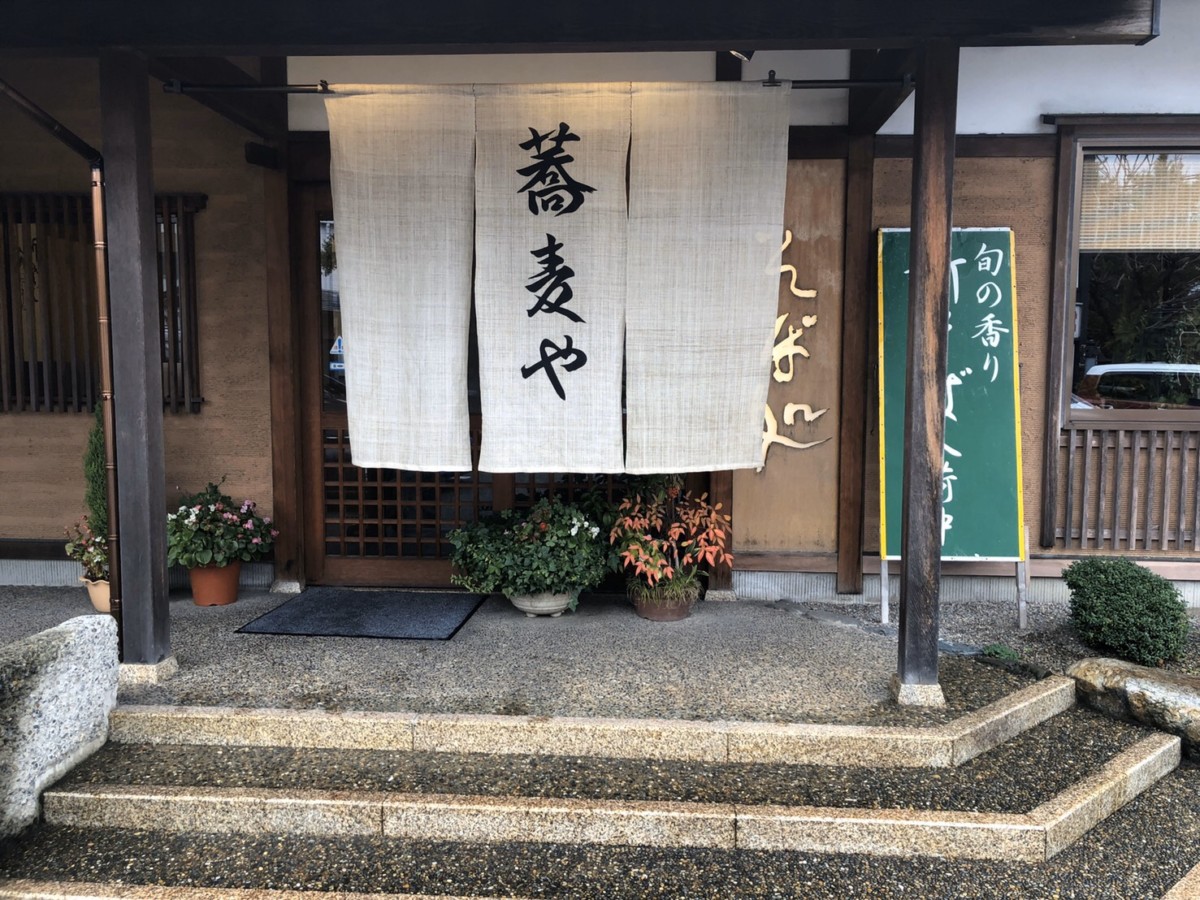 金沢 そば ～二口町でいつも賑わうおいしいお蕎麦屋さん「大藪」 - かなざわさんぽ